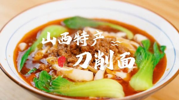 山西刀削面起源_刀削面为什么叫刀削面-第2张图片-山城妙识 山西刀削面起源_刀削面为什么叫刀削面-第2张图片-山城妙识