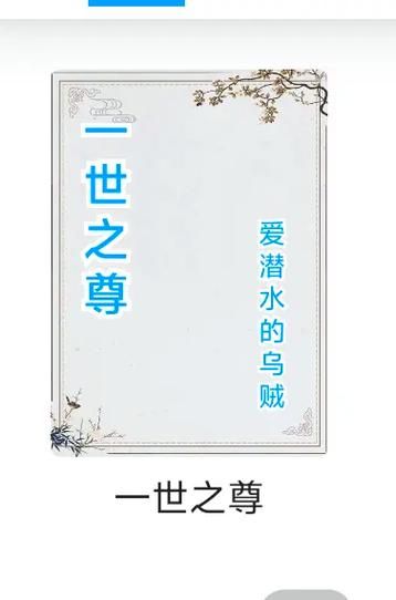 爱潜水的乌贼新书讲了什么_什么时候出版-第1张图片-山城妙识 爱潜水的乌贼新书讲了什么_什么时候出版-第1张图片-山城妙识