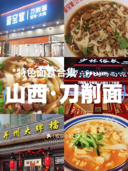 山西刀削面起源_刀削面为什么叫刀削面-第3张图片-山城妙识 山西刀削面起源_刀削面为什么叫刀削面-第3张图片-山城妙识