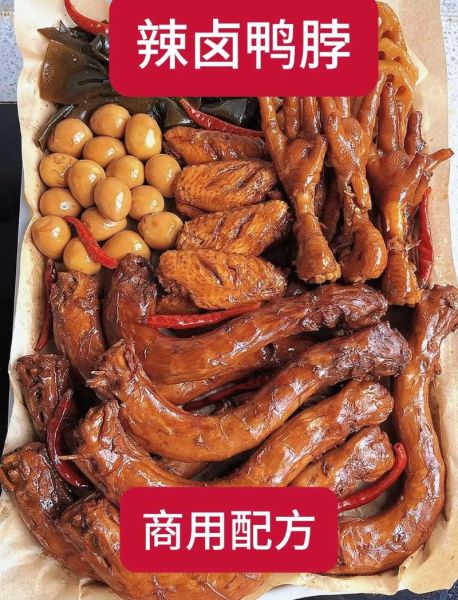 家常鸭脖怎么做_鸭脖最简单的做法-第3张图片-山城妙识 家常鸭脖怎么做_鸭脖最简单的做法-第3张图片-山城妙识