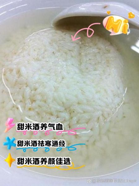 男人吃甜酒酿的功效与作用_男人喝甜酒酿有什么好处-第1张图片-山城妙识 男人吃甜酒酿的功效与作用_男人喝甜酒酿有什么好处-第1张图片-山城妙识