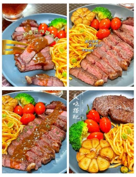 牛排意面怎么做_牛排意面酱汁怎么调-第1张图片-山城妙识
