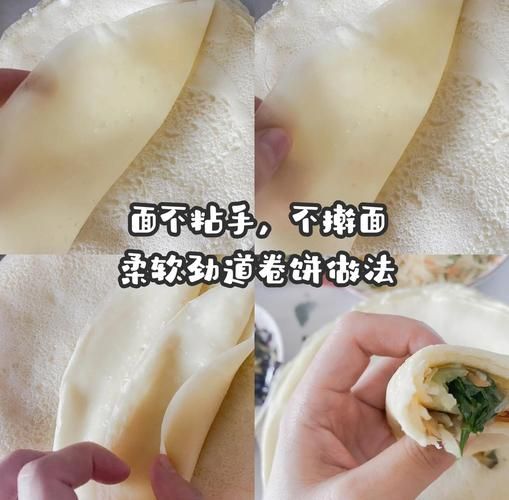 卷饼怎么和面_卷饼皮怎么擀才薄不破-第1张图片-山城妙识 卷饼怎么和面_卷饼皮怎么擀才薄不破-第1张图片-山城妙识