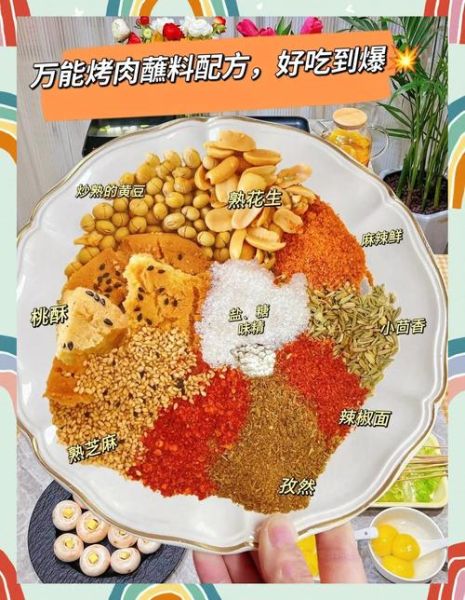 烧烤刷料怎么调_烧烤刷料配方比例-第2张图片-山城妙识 烧烤刷料怎么调_烧烤刷料配方比例-第2张图片-山城妙识