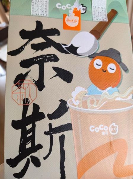 coco都可奶茶官网加盟费多少_2024最新费用明细-第2张图片-山城妙识 coco都可奶茶官网加盟费多少_2024最新费用明细-第2张图片-山城妙识