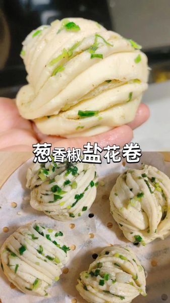 葱油花卷怎么做_花卷为什么蒸出来不松软-第1张图片-山城妙识 葱油花卷怎么做_花卷为什么蒸出来不松软-第1张图片-山城妙识
