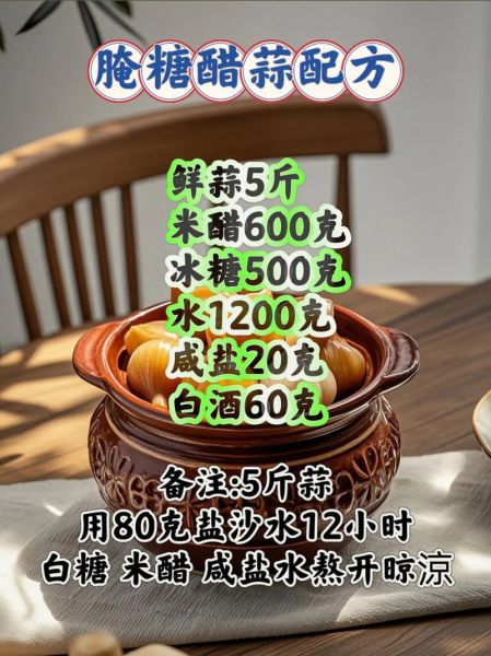 糖蒜怎么腌制才脆_正宗糖蒜做法比例-第3张图片-山城妙识 糖蒜怎么腌制才脆_正宗糖蒜做法比例-第3张图片-山城妙识