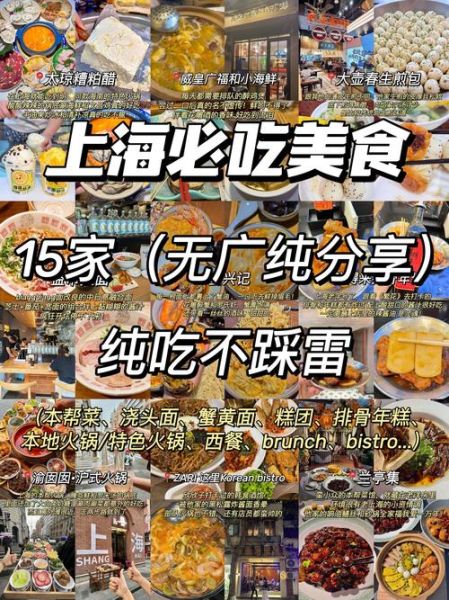 上海人气美食推荐_必吃小吃有哪些-第2张图片-山城妙识 上海人气美食推荐_必吃小吃有哪些-第2张图片-山城妙识