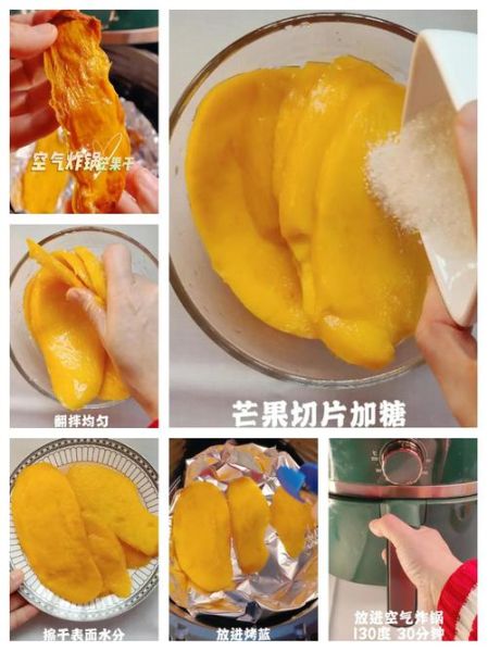 吃不完的芒果怎么加工_芒果干做法-第3张图片-山城妙识 吃不完的芒果怎么加工_芒果干做法-第3张图片-山城妙识