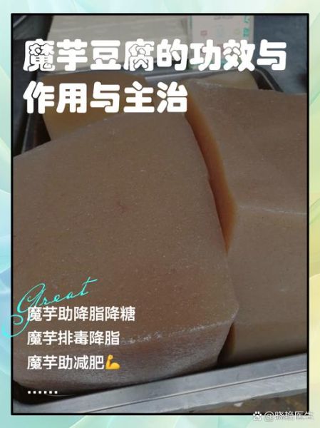 魔芋粉怎么做魔芋豆腐_自制魔芋豆腐详细步骤-第2张图片-山城妙识 魔芋粉怎么做魔芋豆腐_自制魔芋豆腐详细步骤-第2张图片-山城妙识