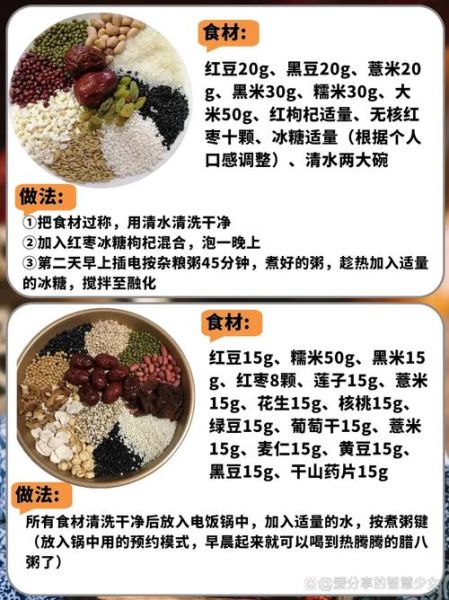 腊八粥怎么做_腊八粥的来历-第2张图片-山城妙识 腊八粥怎么做_腊八粥的来历-第2张图片-山城妙识