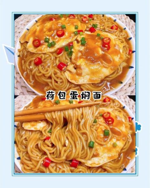 荷包蛋焖面怎么做_荷包蛋焖面需要几分钟-第2张图片-山城妙识 荷包蛋焖面怎么做_荷包蛋焖面需要几分钟-第2张图片-山城妙识