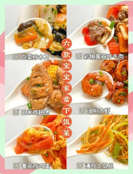小孩爱吃的家常菜有哪些_怎么做才好吃-第3张图片-山城妙识