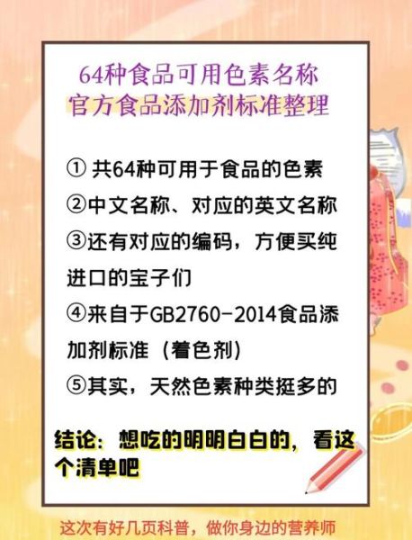 天然色素有哪些_天然色素安全吗-第1张图片-山城妙识 天然色素有哪些_天然色素安全吗-第1张图片-山城妙识