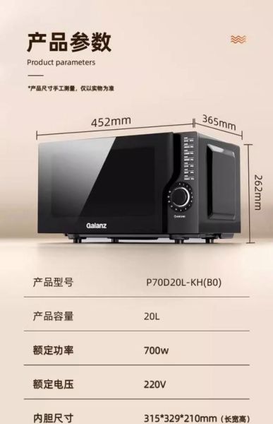 微波炉价格一般多少钱一台_家用微波炉多少钱合适-第3张图片-山城妙识 微波炉价格一般多少钱一台_家用微波炉多少钱合适-第3张图片-山城妙识