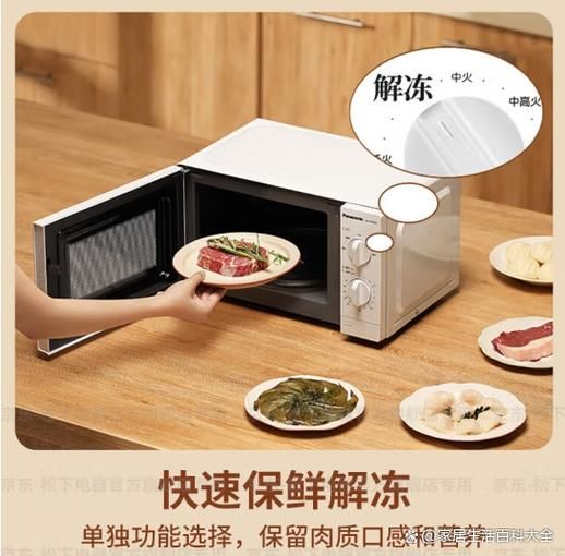 微波炉价格一般多少钱一台_家用微波炉多少钱合适-第2张图片-山城妙识 微波炉价格一般多少钱一台_家用微波炉多少钱合适-第2张图片-山城妙识