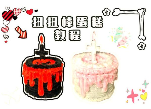 儿童手工diy蛋糕图片_如何在家轻松完成-第2张图片-山城妙识 儿童手工diy蛋糕图片_如何在家轻松完成-第2张图片-山城妙识