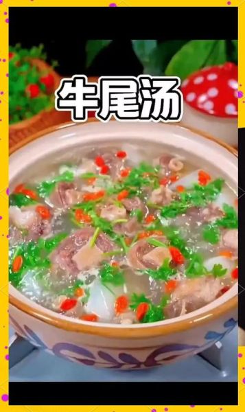 牛尾汤怎么做_牛尾汤适合孩子喝吗-第1张图片-山城妙识 牛尾汤怎么做_牛尾汤适合孩子喝吗-第1张图片-山城妙识
