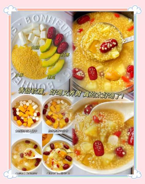 小米南瓜粥怎么做_小米南瓜粥需要煮多久-第2张图片-山城妙识 小米南瓜粥怎么做_小米南瓜粥需要煮多久-第2张图片-山城妙识