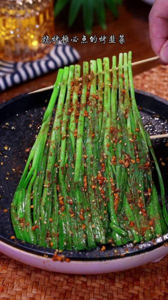 烤韭菜怎么烤才好吃_烤韭菜的做法步骤-第1张图片-山城妙识 烤韭菜怎么烤才好吃_烤韭菜的做法步骤-第1张图片-山城妙识