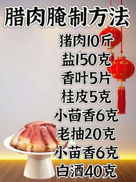 湖南腊肉怎么腌制_正宗腊肉腌制方法-第1张图片-山城妙识 湖南腊肉怎么腌制_正宗腊肉腌制方法-第1张图片-山城妙识