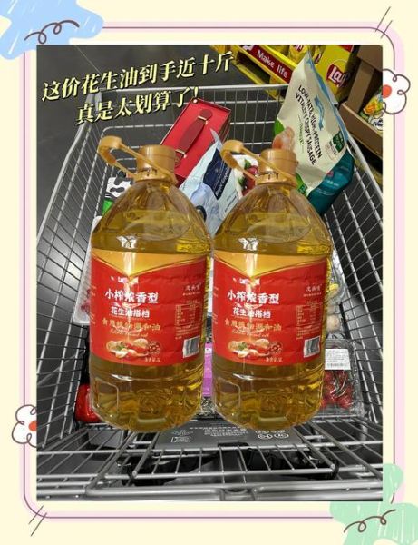 纯正花生油20一斤贵吗_花生油价格真相-第1张图片-山城妙识 纯正花生油20一斤贵吗_花生油价格真相-第1张图片-山城妙识