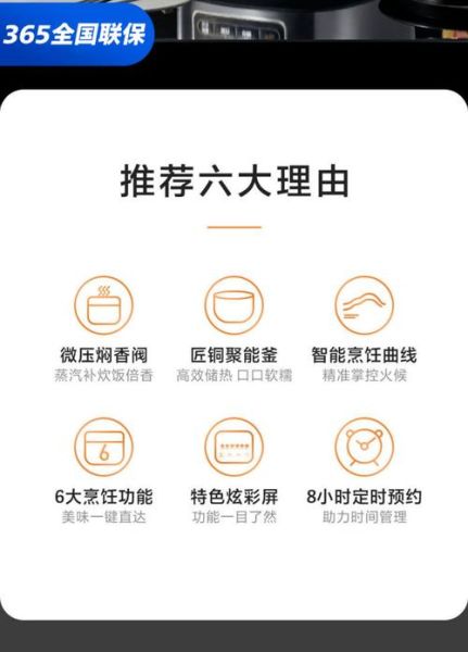 美的电饭煲预约时间怎么算_预约功能怎么用-第2张图片-山城妙识 美的电饭煲预约时间怎么算_预约功能怎么用-第2张图片-山城妙识