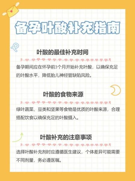 叶酸什么时候吃最好_备孕叶酸吃多少合适-第2张图片-山城妙识 叶酸什么时候吃最好_备孕叶酸吃多少合适-第2张图片-山城妙识