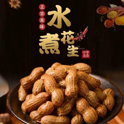 新鲜带壳花生煮多久熟_水煮花生怎么判断熟没熟-第3张图片-山城妙识 新鲜带壳花生煮多久熟_水煮花生怎么判断熟没熟-第3张图片-山城妙识