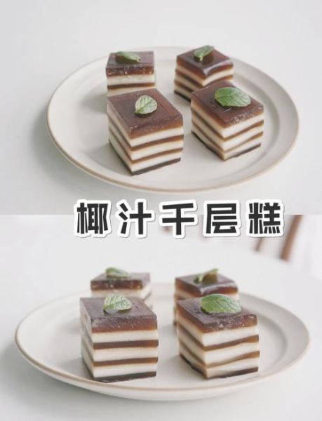 千层糕的做法_椰汁怎么做才层次分明-第1张图片-山城妙识 千层糕的做法_椰汁怎么做才层次分明-第1张图片-山城妙识