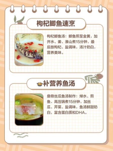 孕妇炖鱼汤的做法大全_孕妇喝什么鱼汤最补-第1张图片-山城妙识 孕妇炖鱼汤的做法大全_孕妇喝什么鱼汤最补-第1张图片-山城妙识