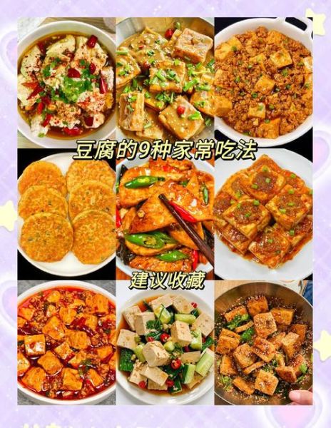 家常豆腐怎么做_正宗家常豆腐的做法步骤-第1张图片-山城妙识 家常豆腐怎么做_正宗家常豆腐的做法步骤-第1张图片-山城妙识