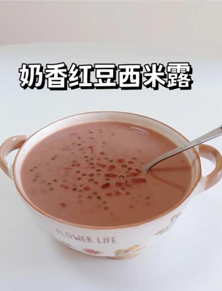 椰汁红豆西米露怎么做_椰汁红豆西米露热量高吗-第1张图片-山城妙识 椰汁红豆西米露怎么做_椰汁红豆西米露热量高吗-第1张图片-山城妙识