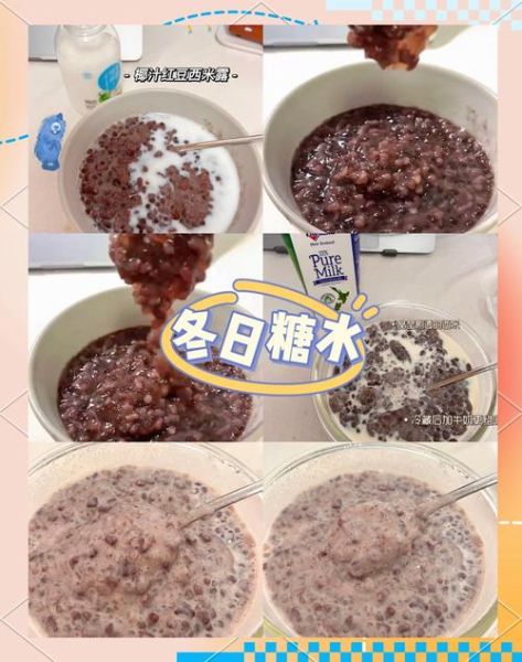 椰汁红豆西米露怎么做_椰汁红豆西米露热量高吗-第2张图片-山城妙识 椰汁红豆西米露怎么做_椰汁红豆西米露热量高吗-第2张图片-山城妙识