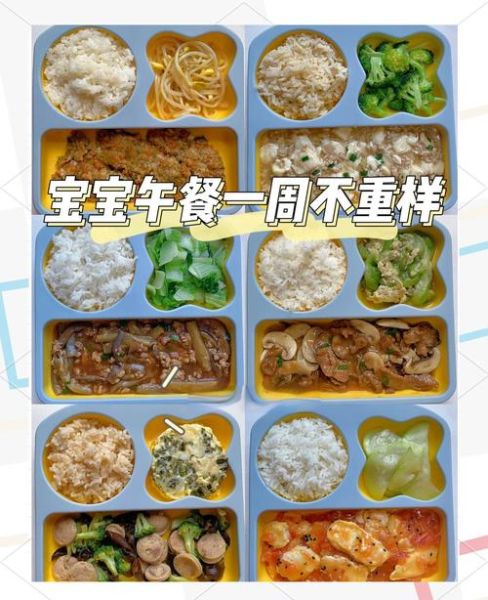 幼儿园午餐吃什么好_幼儿园一周食谱怎么搭配-第1张图片-山城妙识 幼儿园午餐吃什么好_幼儿园一周食谱怎么搭配-第1张图片-山城妙识