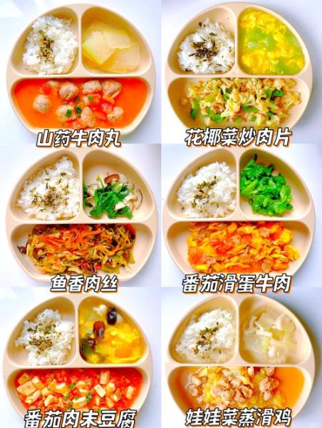幼儿园午餐吃什么好_幼儿园一周食谱怎么搭配-第3张图片-山城妙识 幼儿园午餐吃什么好_幼儿园一周食谱怎么搭配-第3张图片-山城妙识