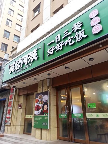 快餐品牌排行榜前十名有哪些_如何选择健康快餐-第1张图片-山城妙识 快餐品牌排行榜前十名有哪些_如何选择健康快餐-第1张图片-山城妙识