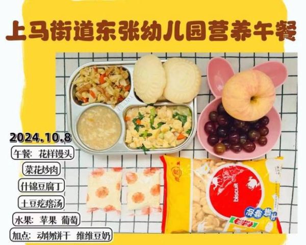 幼儿园午餐吃什么好_幼儿园一周食谱怎么搭配-第2张图片-山城妙识 幼儿园午餐吃什么好_幼儿园一周食谱怎么搭配-第2张图片-山城妙识