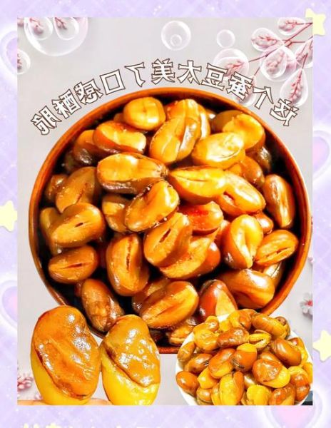 蚕豆怎么做好吃_蚕豆的做法大全集-第1张图片-山城妙识 蚕豆怎么做好吃_蚕豆的做法大全集-第1张图片-山城妙识