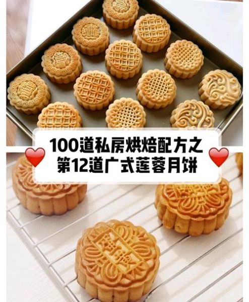 怎样制作月饼_传统广式月饼配方-第3张图片-山城妙识 怎样制作月饼_传统广式月饼配方-第3张图片-山城妙识