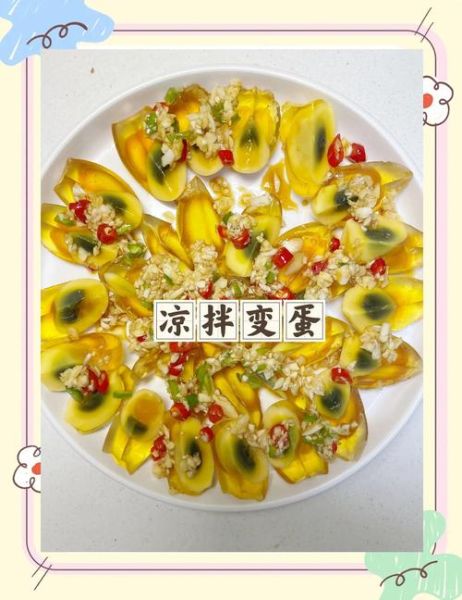凉拌变蛋的料怎么调_凉拌变蛋酱汁比例-第1张图片-山城妙识 凉拌变蛋的料怎么调_凉拌变蛋酱汁比例-第1张图片-山城妙识