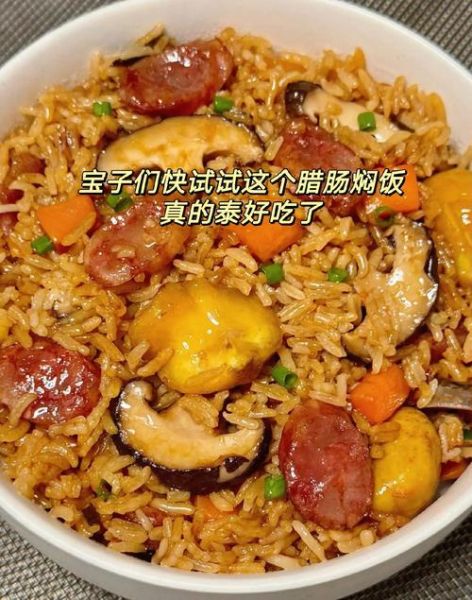 广式腊肠焖饭怎么做_腊肠焖饭要加水吗-第3张图片-山城妙识 广式腊肠焖饭怎么做_腊肠焖饭要加水吗-第3张图片-山城妙识