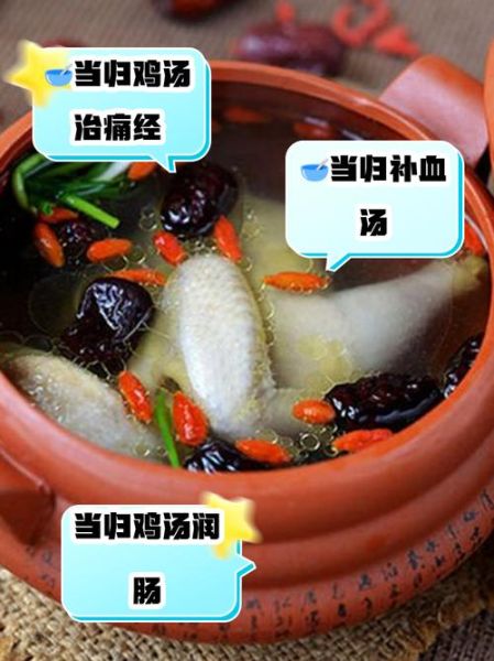 当归炖鸡的功效与作用_当归炖鸡的做法步骤-第2张图片-山城妙识 当归炖鸡的功效与作用_当归炖鸡的做法步骤-第2张图片-山城妙识