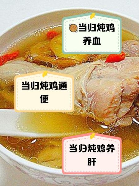 当归炖鸡的功效与作用_当归炖鸡的做法步骤-第1张图片-山城妙识 当归炖鸡的功效与作用_当归炖鸡的做法步骤-第1张图片-山城妙识