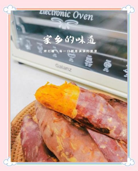 烤红薯怎么烤_烤箱温度和时间-第1张图片-山城妙识 烤红薯怎么烤_烤箱温度和时间-第1张图片-山城妙识