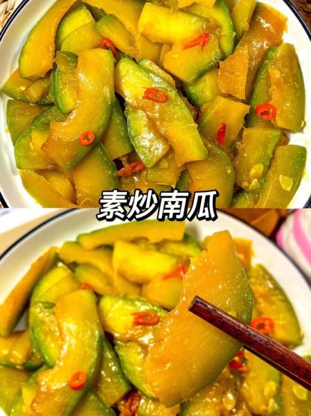 炒南瓜怎么炒才好吃_家常炒南瓜窍门-第3张图片-山城妙识 炒南瓜怎么炒才好吃_家常炒南瓜窍门-第3张图片-山城妙识