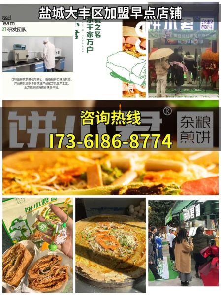 半成品早餐店加盟哪家好_加盟费用大概多少钱-第1张图片-山城妙识 半成品早餐店加盟哪家好_加盟费用大概多少钱-第1张图片-山城妙识