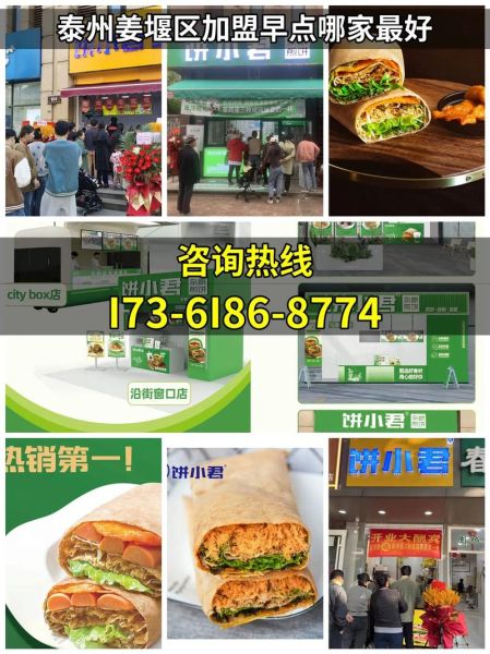 半成品早餐店加盟哪家好_加盟费用大概多少钱-第2张图片-山城妙识 半成品早餐店加盟哪家好_加盟费用大概多少钱-第2张图片-山城妙识