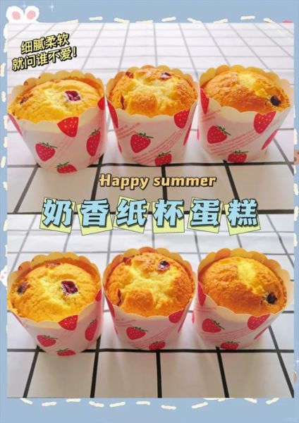 纸杯蛋糕怎么做_纸杯蛋糕配方比例-第3张图片-山城妙识 纸杯蛋糕怎么做_纸杯蛋糕配方比例-第3张图片-山城妙识