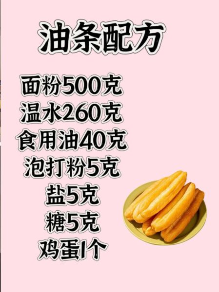 油条怎么做才酥脆_为什么油条不蓬松-第2张图片-山城妙识 油条怎么做才酥脆_为什么油条不蓬松-第2张图片-山城妙识